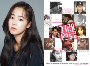 최예빈, ‘현재는 아름다워’이어 영화 ‘거래완료’까지!